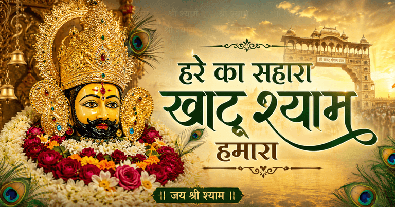 Khatu Shyam Ji HD Wallpaper 2026 – Free 4K Image - GodsPhoto